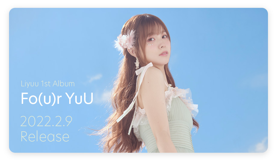 [MORA自购][Hi-Res][220123]Liyuu - Reply(1st ALBUM「Fo(u)r YuU」收录)[96.0kHz/24bit][FLAC] - 动漫音乐 - 天使 ...